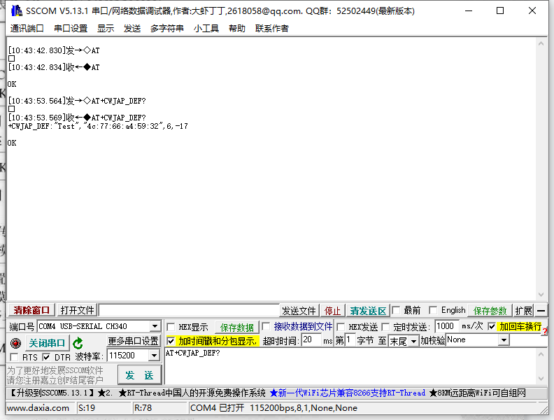 ESP-01S模块通过串口助手进行TCP透传_sscom v5.13.1使用tcpserver-CSDN博客