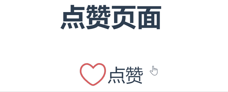 vue 3 + mo.js 实现点赞粒子特效【实战】-CSDN博客