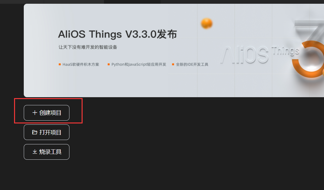 HasS Python 温湿度检测系统及小程序实现 (一) 温湿度检测及数据上云_haas怎样显示温度湿度-CSDN博客