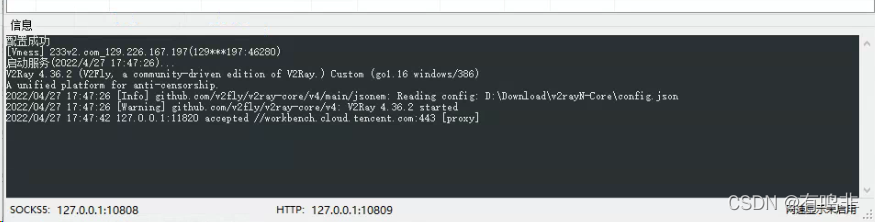 Python使用代理 Python 怎么走v2 代理 Csdn博客