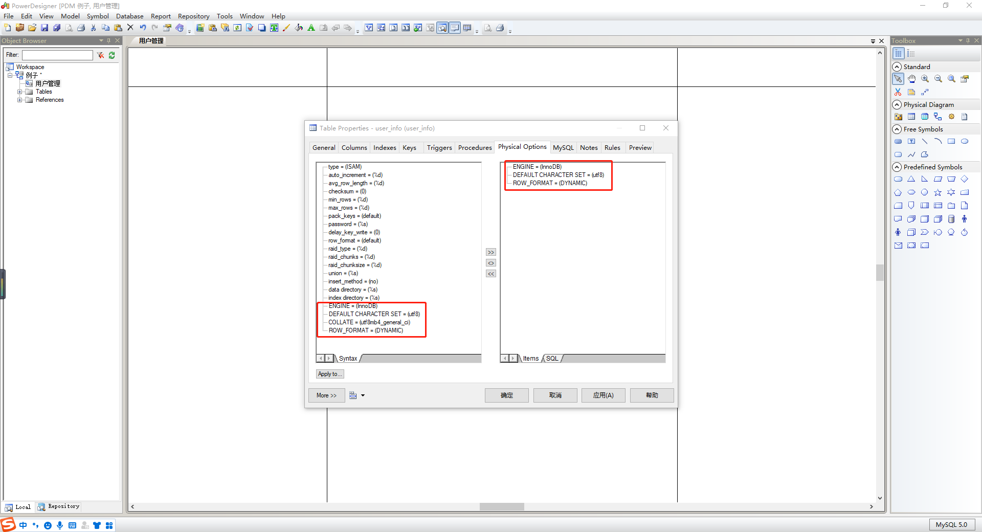 使用PowerDesigner整理PDM_powerdesigner pdm-CSDN博客