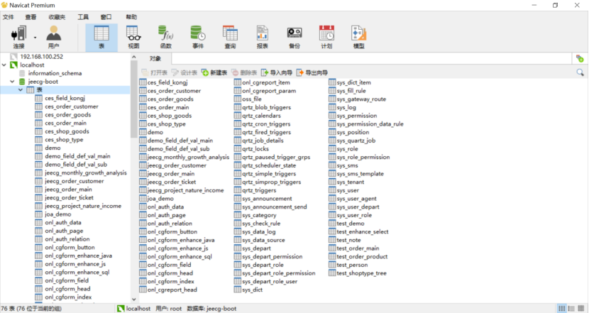 JeecgBoot集成DataV组件库_jeecg怎么添加组件库-CSDN博客