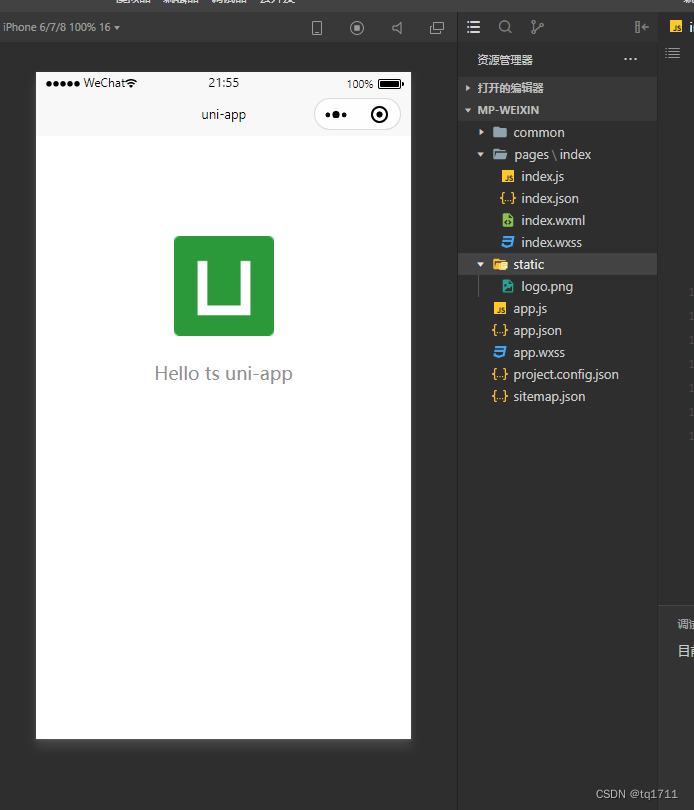 使用命令行创建uni-app项目（vue3+ts）_命令创建uniapp项目-CSDN博客