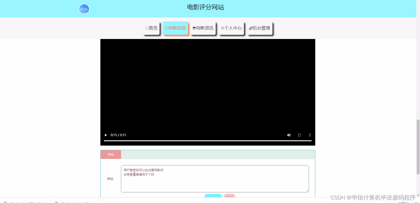 【开题报告】ssm电影评分网站5o49z计算机毕业设计程序_电影评分网站有哪些需求-CSDN博客