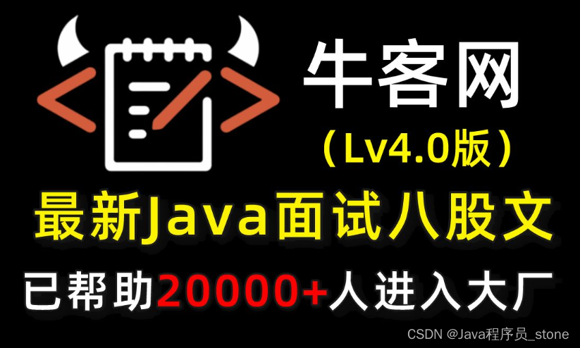 2022年最新【java经典面试800题】面试必备,查漏补缺;多线程springjvm调优分布式redis算法java面试刷题宝典