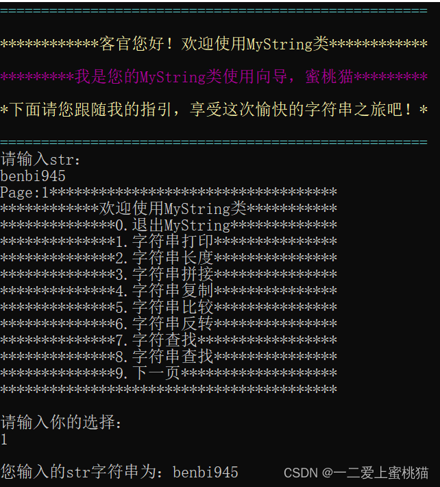 小班作业：MyString类的实现-CSDN博客