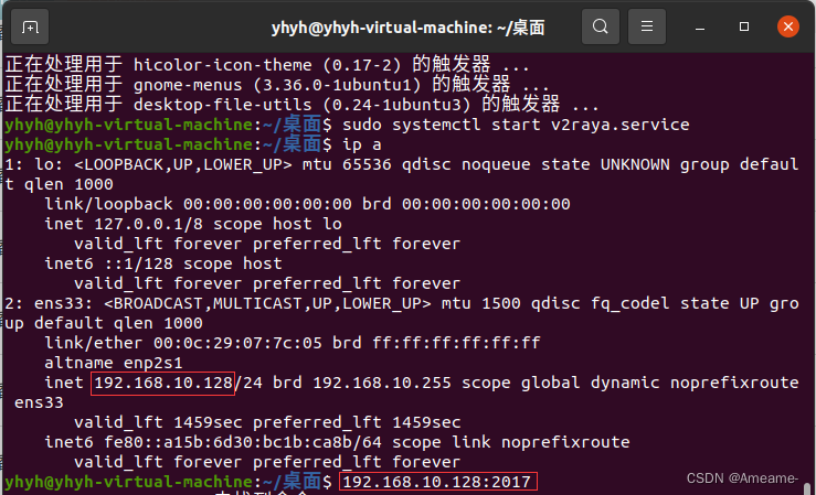 Ubuntu安装vtwo-CSDN博客