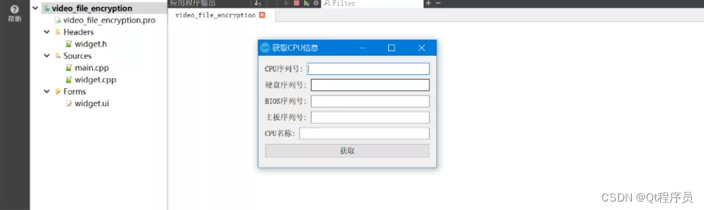 Qt软件开发 获取cpu序列号、硬盘序列号、主板序列号 采用wmic命令qt获取硬盘序列号 Csdn博客
