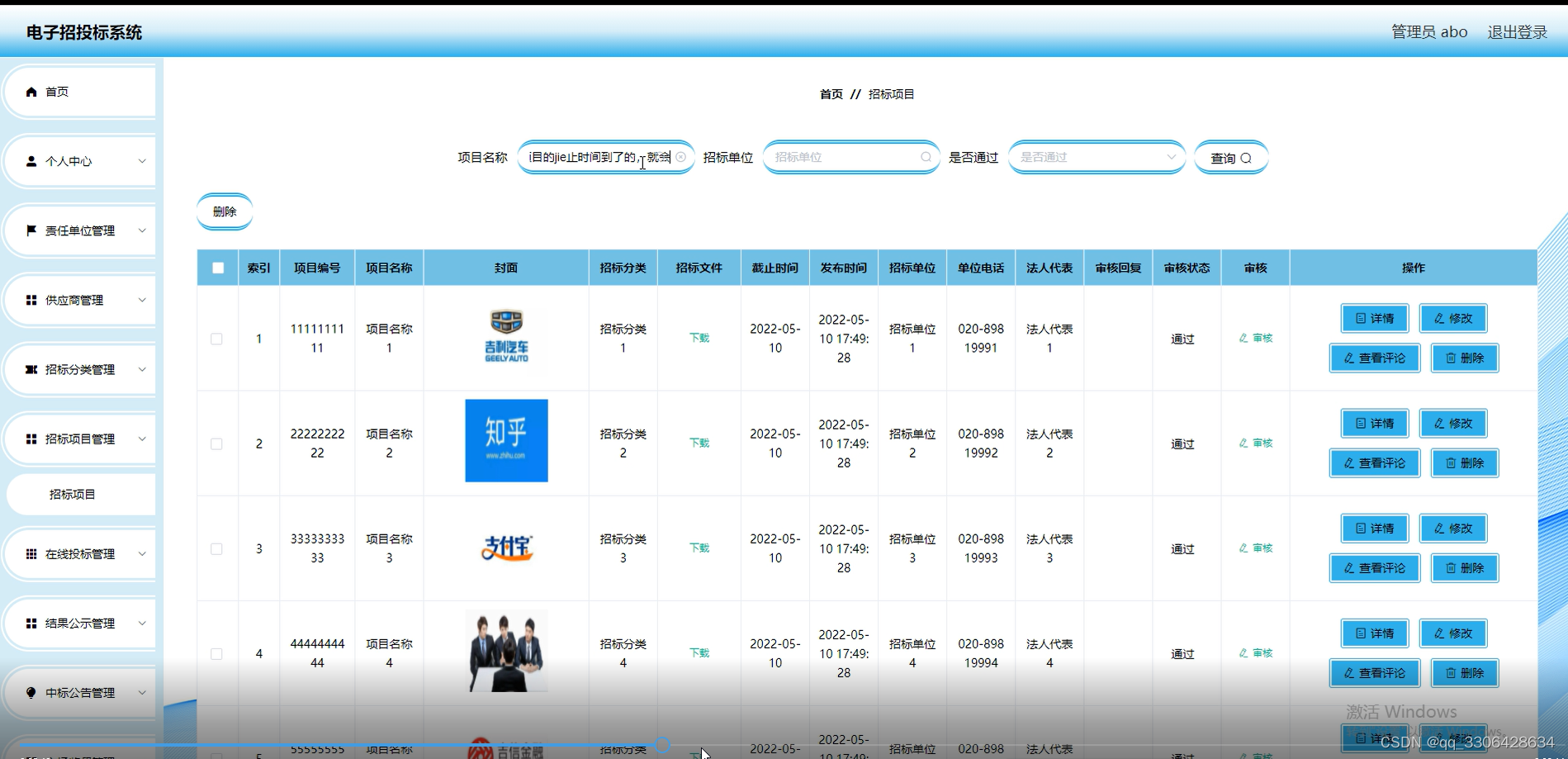 基于javaspringbootvue的电子招标系统基于spring Boot的水利局招投标系统的设计与实现 Csdn博客 