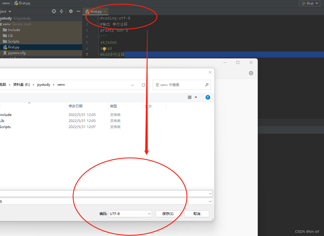 Python 注释 单行 多行 存储类型注释 Csdn博客 