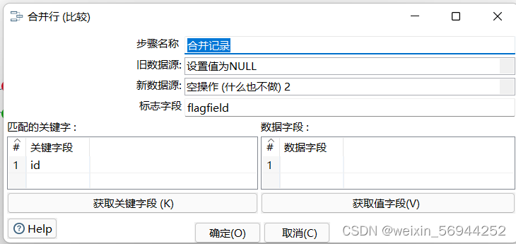 kettle案例——数据清洗与校验（修补异常值）_kettle数据校验_weixin_56944252的博客-CSDN博客