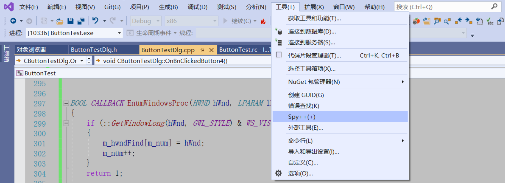使用spy点击其他程序按钮spy怎么找到工具栏上按钮 Csdn博客 
