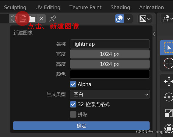 Blender烘焙Lightmap光照贴图_blend 光照烘培-CSDN博客