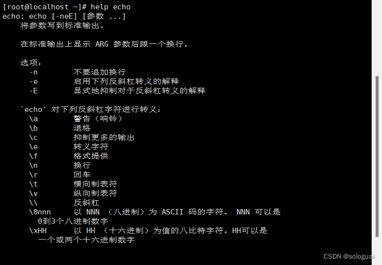 Linux基本命令_root@localhost-CSDN博客