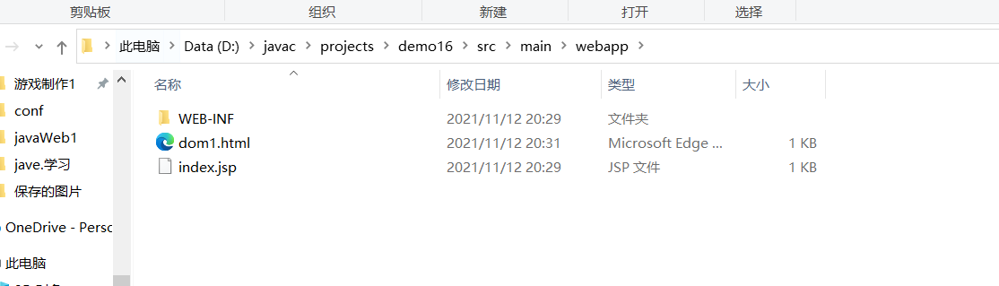 javaWeb:Http协议，IDEA创建Web项目html,并访问它_idea的javaweb项目如何访问html文件-CSDN博客