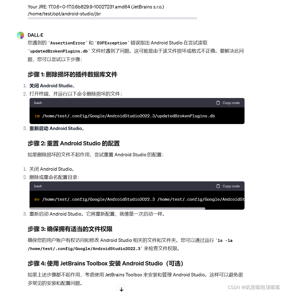 Ubuntu22.04搭建Android开发环境_ubuntu22 andriod studio-CSDN博客