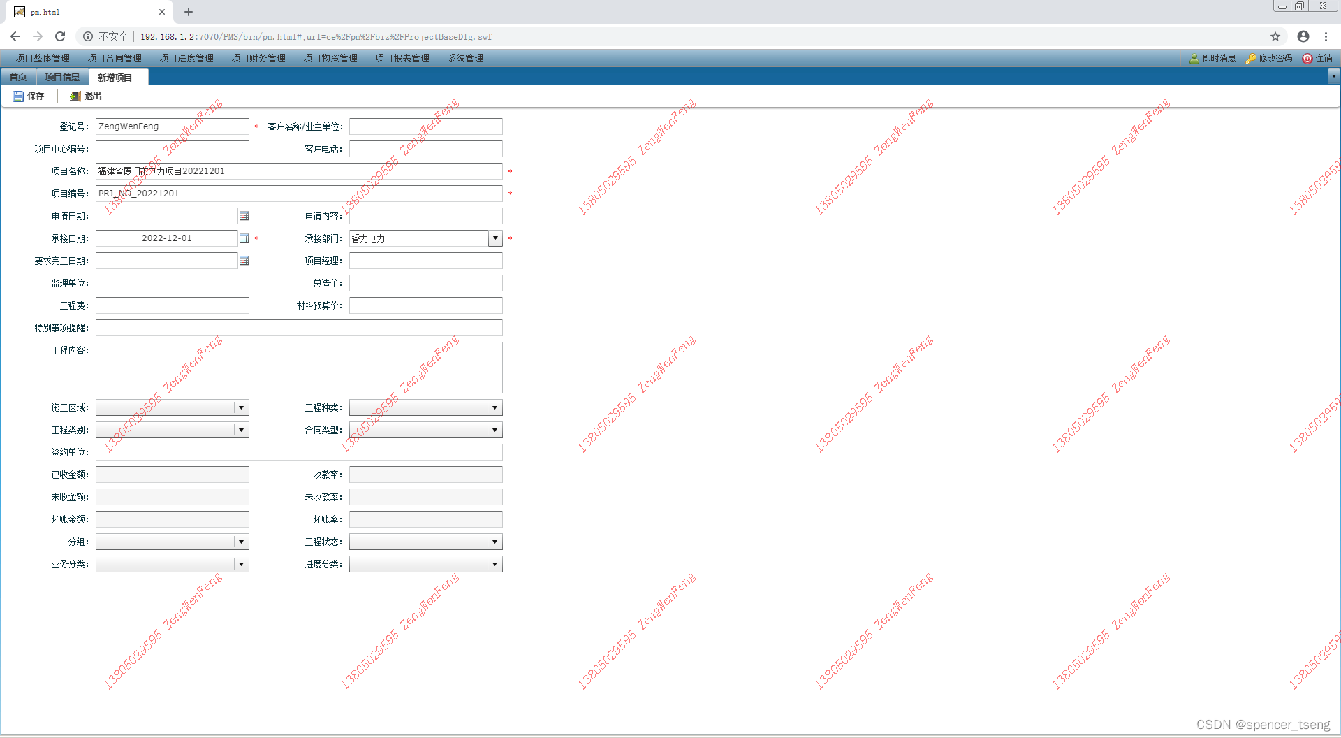 Project Manager System （PMS）_pms如何截屏-CSDN博客