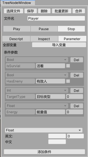 Unity Behavior Tree Editor 行为树编辑器实现 三liqiangeastsun的专栏 Csdn博客 