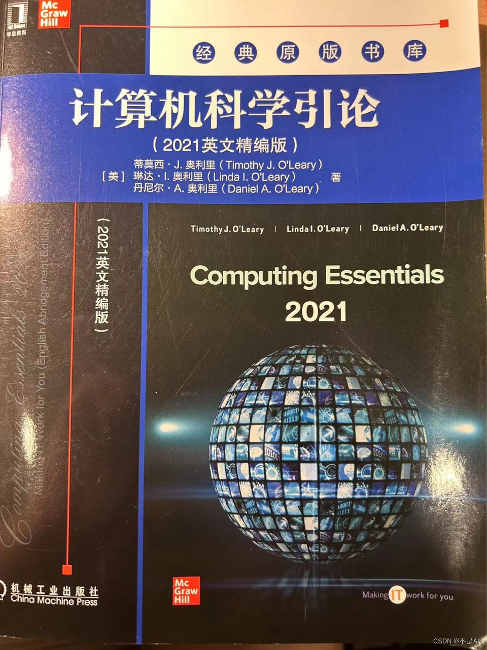 【计算机科学引论 Computing Essentials 2021】【英文原版】【单选练习】【第8章】the Concept Related To Using Computer 