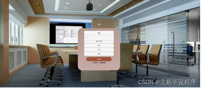 java/jsp/ssm会议室会议管理系统【2024年毕设】_会议室管理系统csdn-CSDN博客