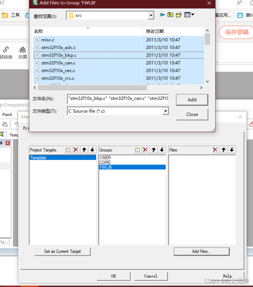 Keil5新建stm32工程模板 Csdn博客