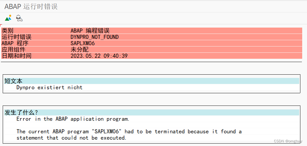 ABAP 执行ME31L创建计划协议时报错_abap 创建计划协议-CSDN博客