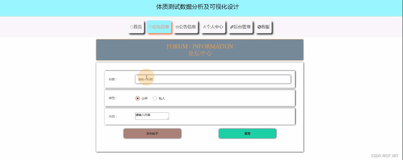 【java毕业设计】基于spring Bootmysql的体质测试数据分析及可视化设计系统设计与实现(程序源码) 体质测试数据分析及可视化设计论文儿童体测数据分析系统的设计与开发的源码