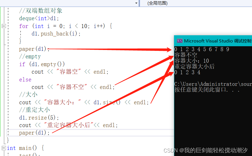 C++基础-补漏日记12（deque容器使用及方法）-CSDN博客