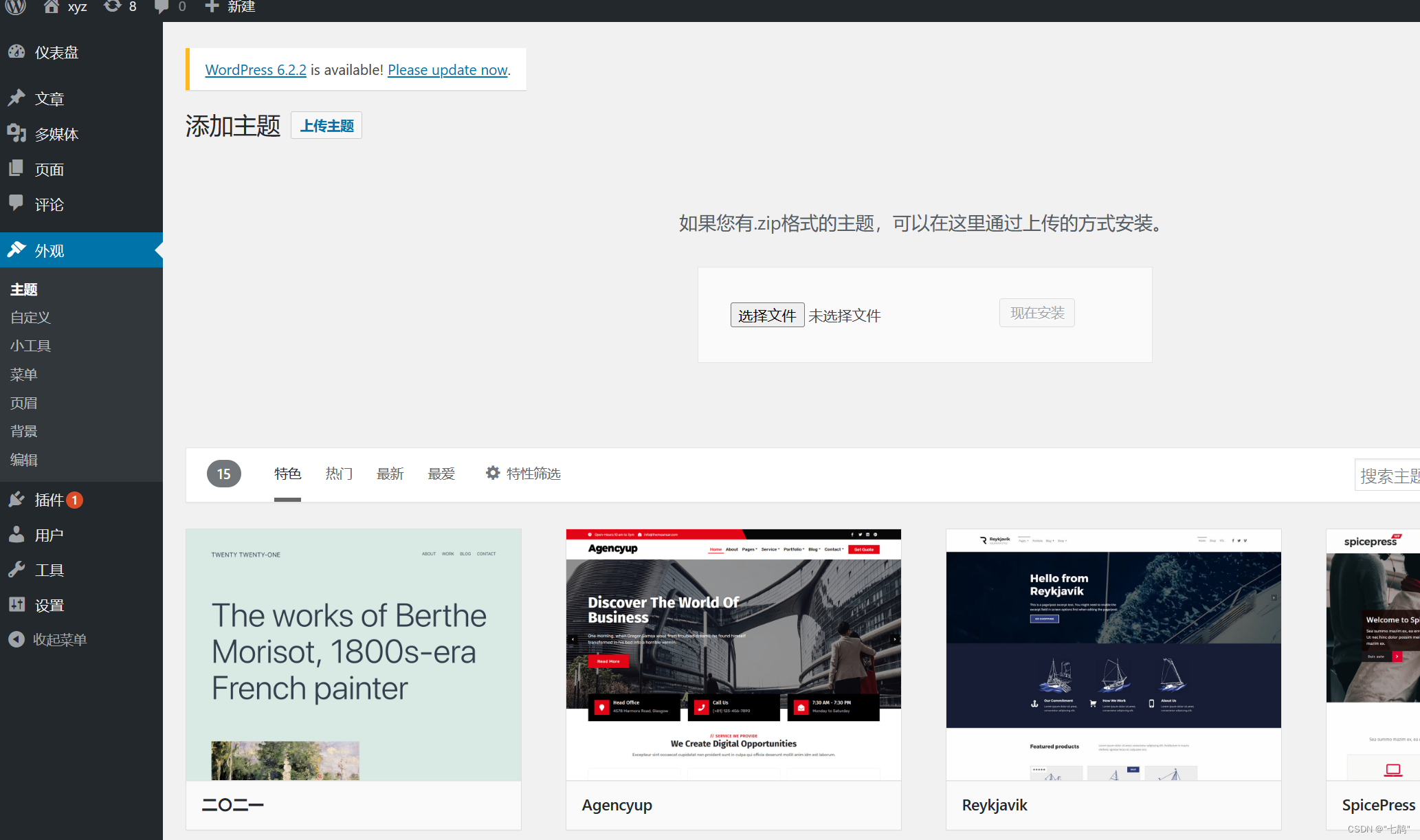 Wordpress上传主题拿webshell针对wordpress就可以使用固定的方法来上传webshell Csdn博客