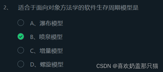 Educode--头歌 《软件工程》实验作业4-主要的软件过程模型_头歌 北京大学软件工程理论与实践-CSDN博客