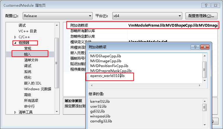【VisionMaster】二次开发之第三方库的使用_visionmaster 算子开发-CSDN博客