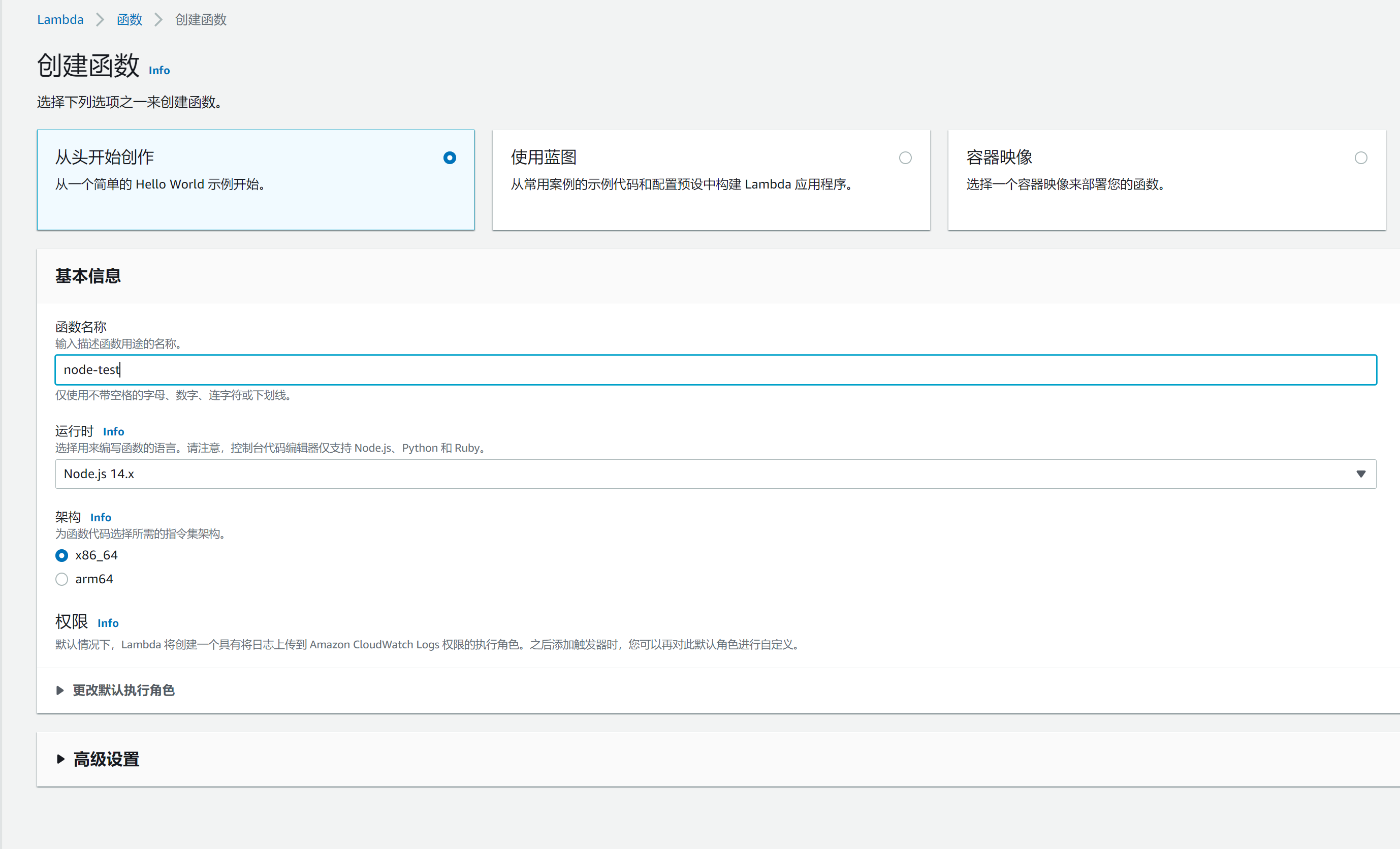 aws lambda入门之使用node.js构建-CSDN博客