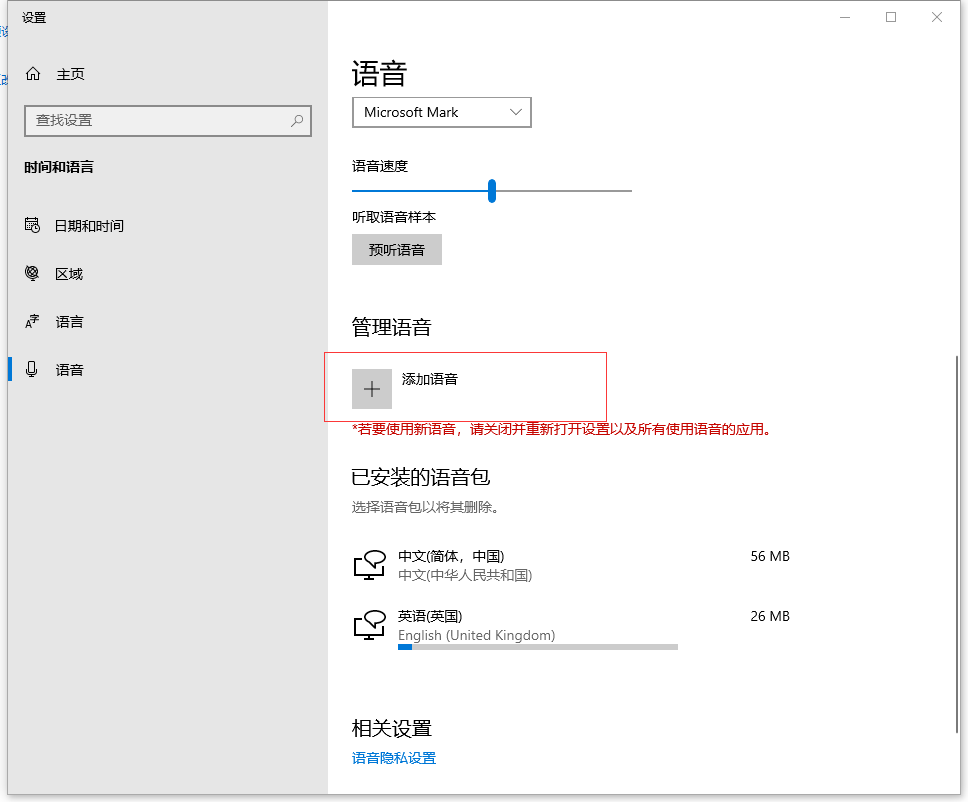在Windows 10 增加和使用英语语音包_添加系统语言朗读语言-CSDN博客