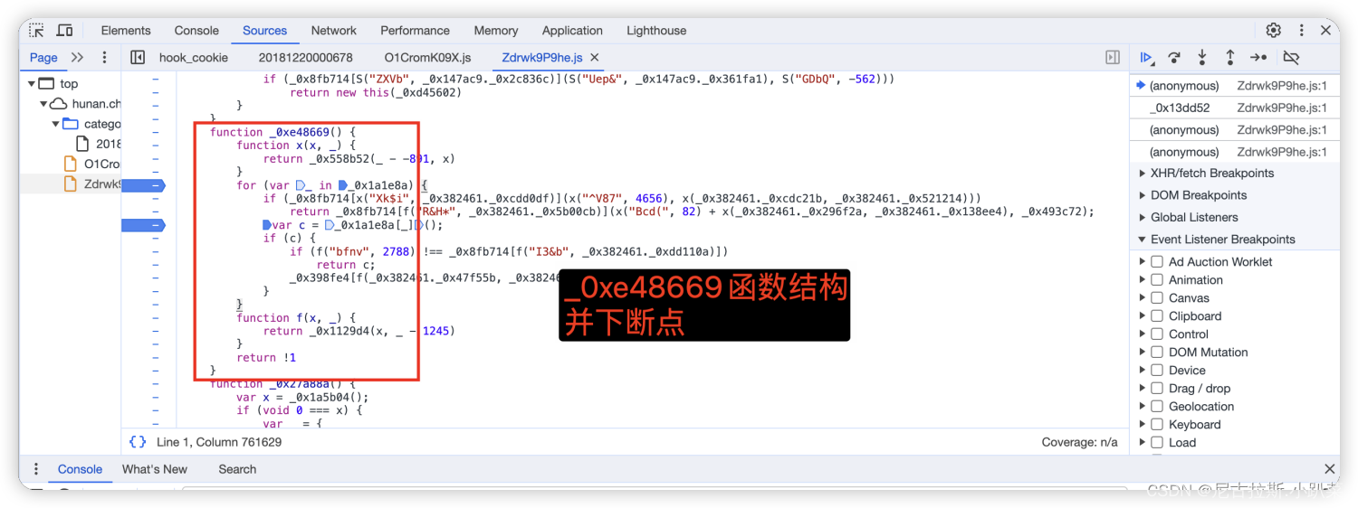 cookie反爬实战案例二(真假瑞数5代、一)_反爬虫代码 类似瑞数-CSDN博客