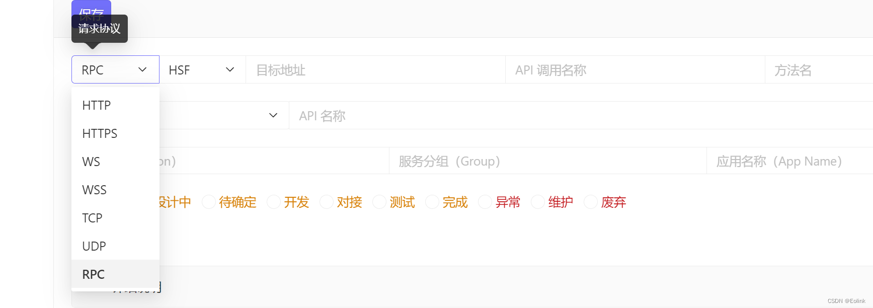 【Eolink】Apikit V10.8.0 版本发布！增加支持 DUBBO、 TCP、SOAP、HSF、UDP 的接口协议_apikit 字段随机值-CSDN博客