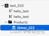 ios封装dylib并调用-CSDN博客