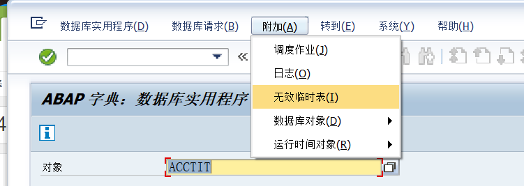 SAP Cording Block维护客户化字段_abap codingblock-CSDN博客