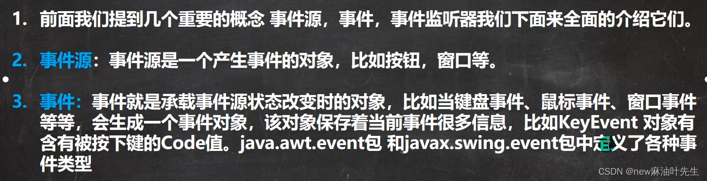 Java事件处理机制java触发事件 Csdn博客
