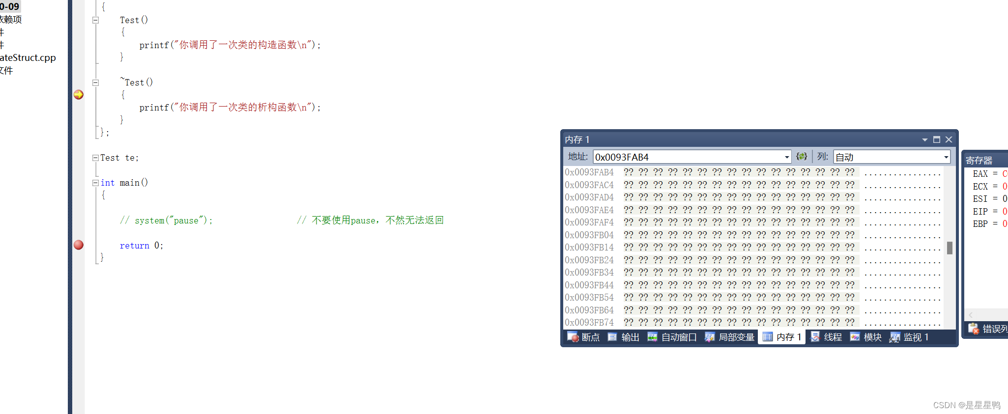 【汇编 C】类的构造与析构c构造类 Csdn博客