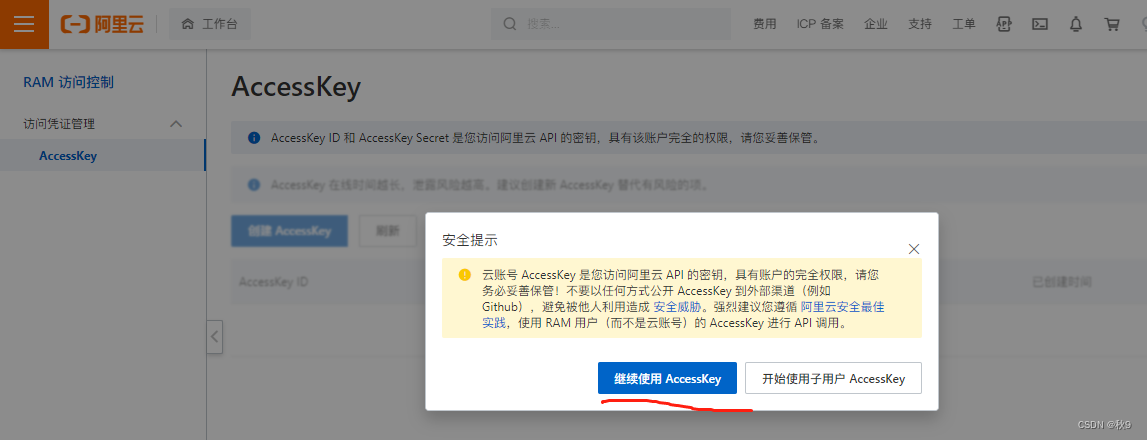 Java实现操作阿里云oss云存储详解,含配置和完整代码aliyun Sdk Oss Pom Csdn博客