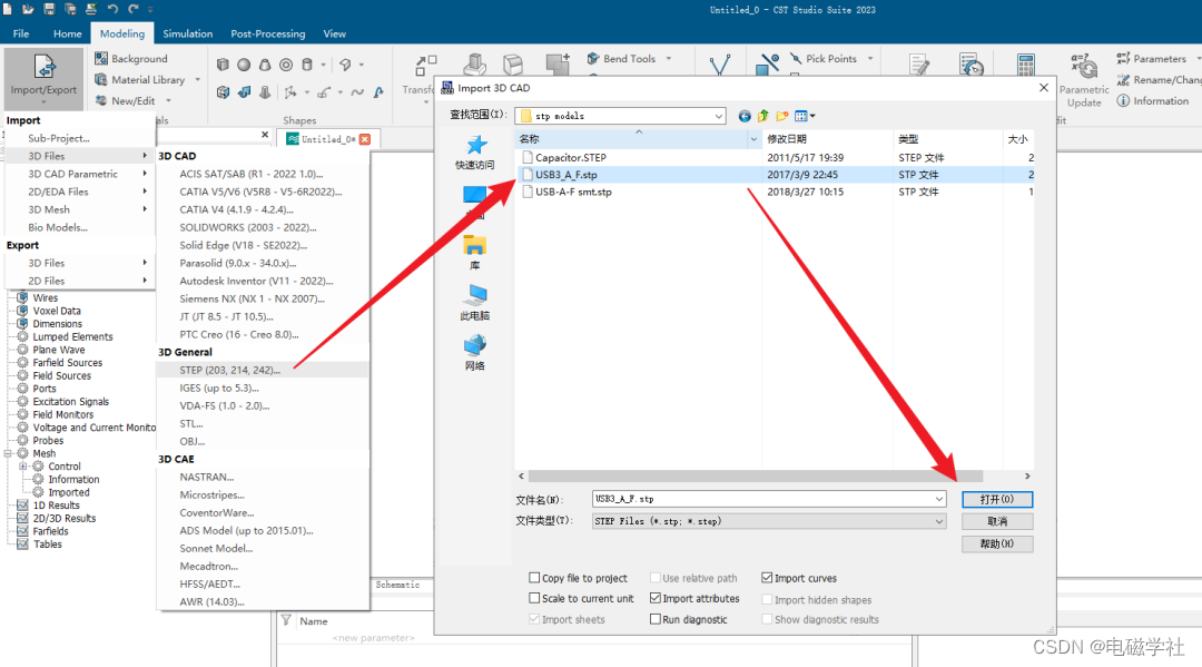 CST仿真指导 | CAD模型导入与简化技巧_dxf文件导入cst模型错误-CSDN博客