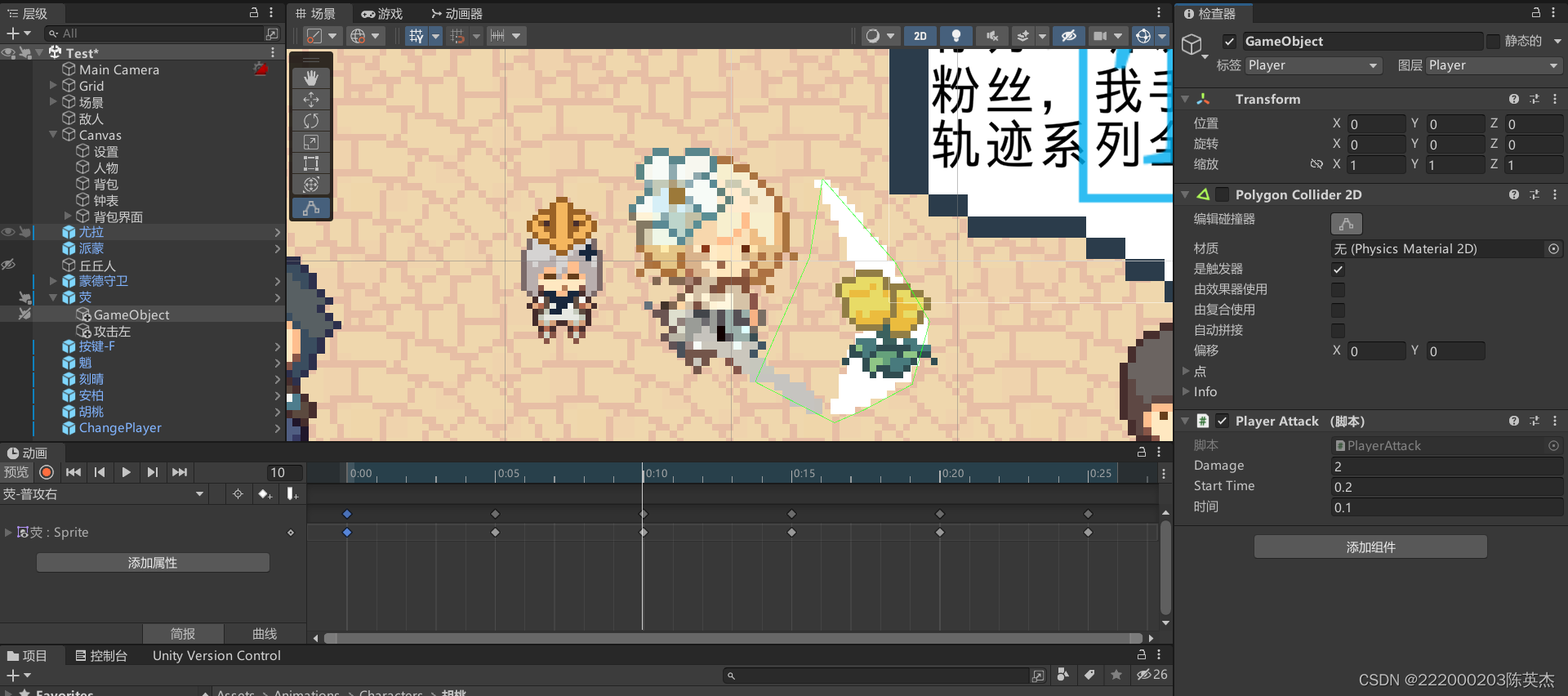 个人技术总结——unity2D人物攻击触发框设置_unity2d击杀后出现文字-CSDN博客