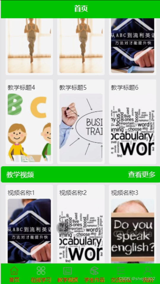 附源码 计算机毕业设计pythonuniapp基于android线上课堂设计与实现ntg7l程序源码lw远程部署 Csdn博客 