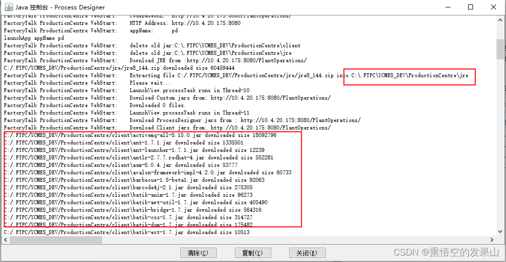 [RockWell FTPC]入门教程01_登录-CSDN博客