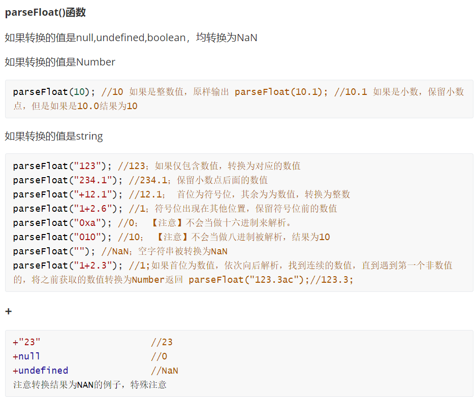 JavaScript中的操作符、类型转换与流程控制等基础知识_使用==比较整数时将1等同true,将0等同false-CSDN博客