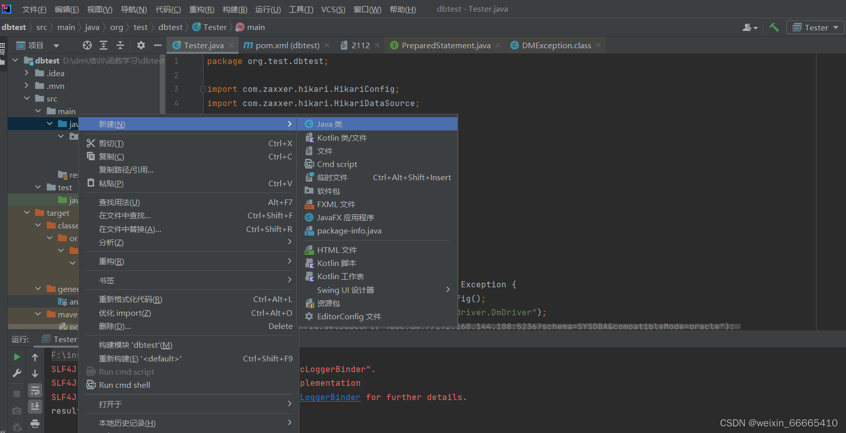 DM JDBC 使用 Hikaricp连接池框架开发示例_hikaricp 达梦-CSDN博客