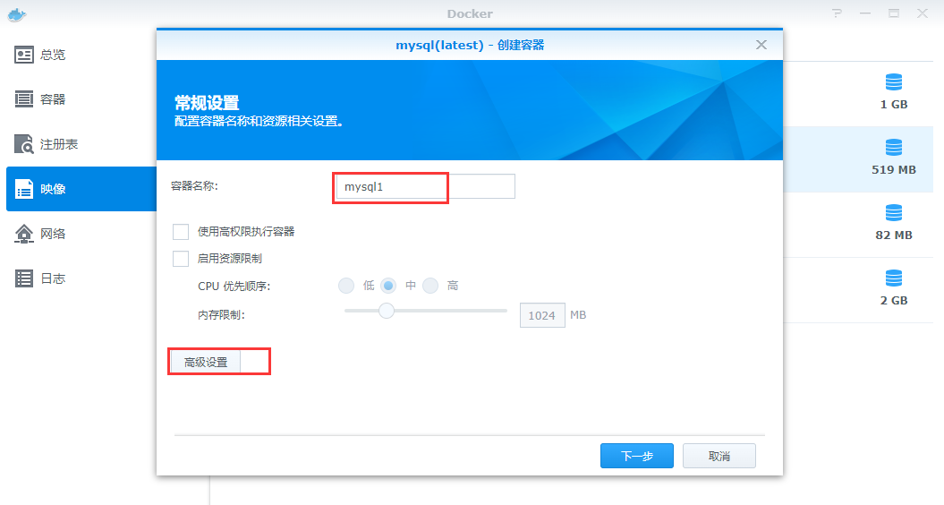 群晖docker部署mysql服务 群晖 Docker Mysql Csdn博客
