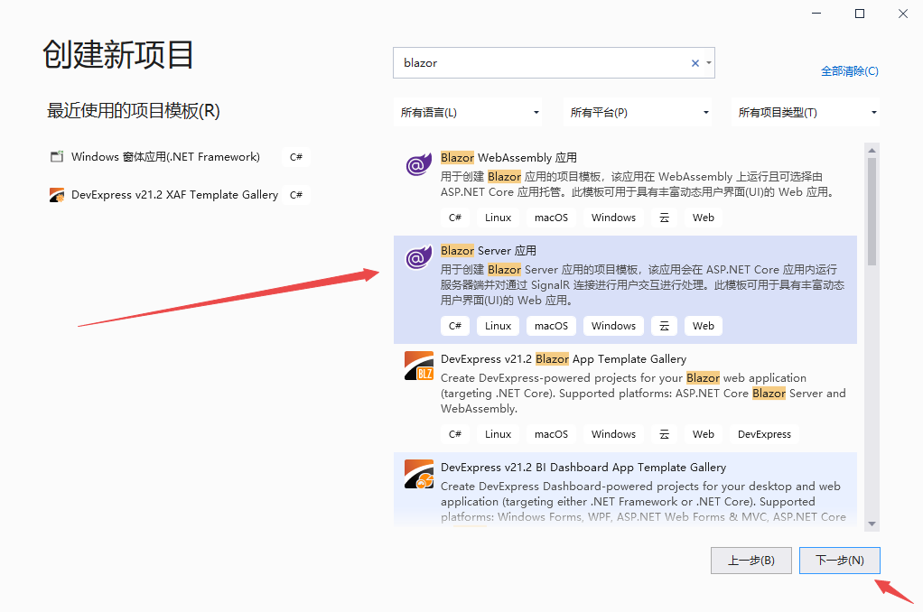 使用VS创建Blazor Server项目HelloWorld_vs 2022 无法创建 blazor server-CSDN博客