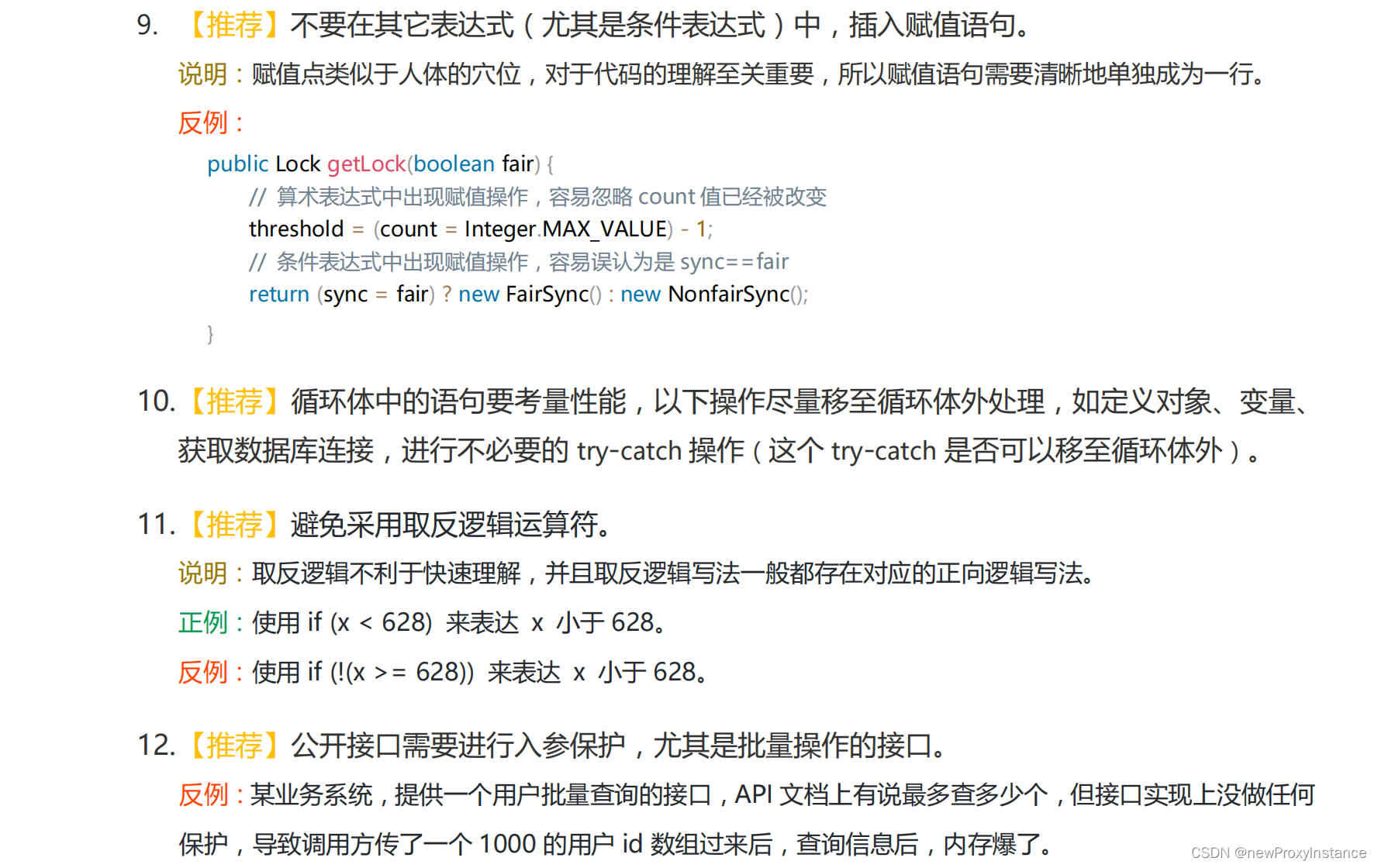 《java 开发手册嵩山版》笔记java开发手册嵩山版 Csdn博客