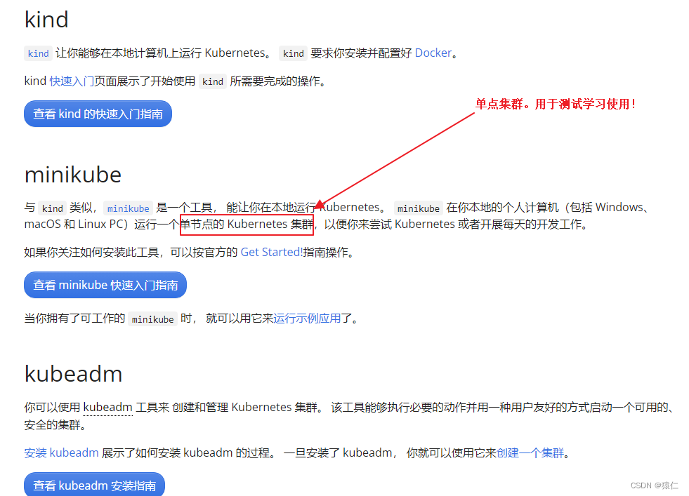 Minikube搭建K8s~Linux-Centos7_minikube 降版本-CSDN博客